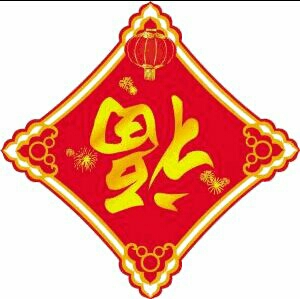 Kenapa memasang tulisan 'Fu' harus terbalik? Cerita dibalik kata ...